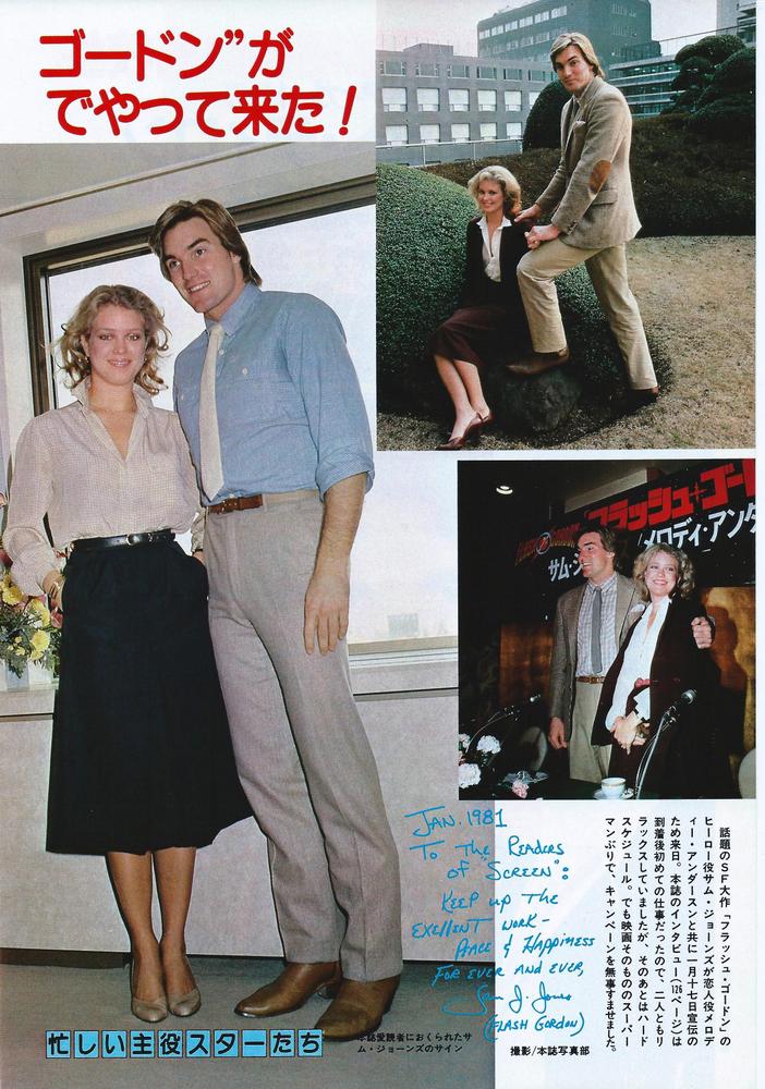 Big In Japan... - GORDON'S ALIVE!GORDON’S ALIVE!