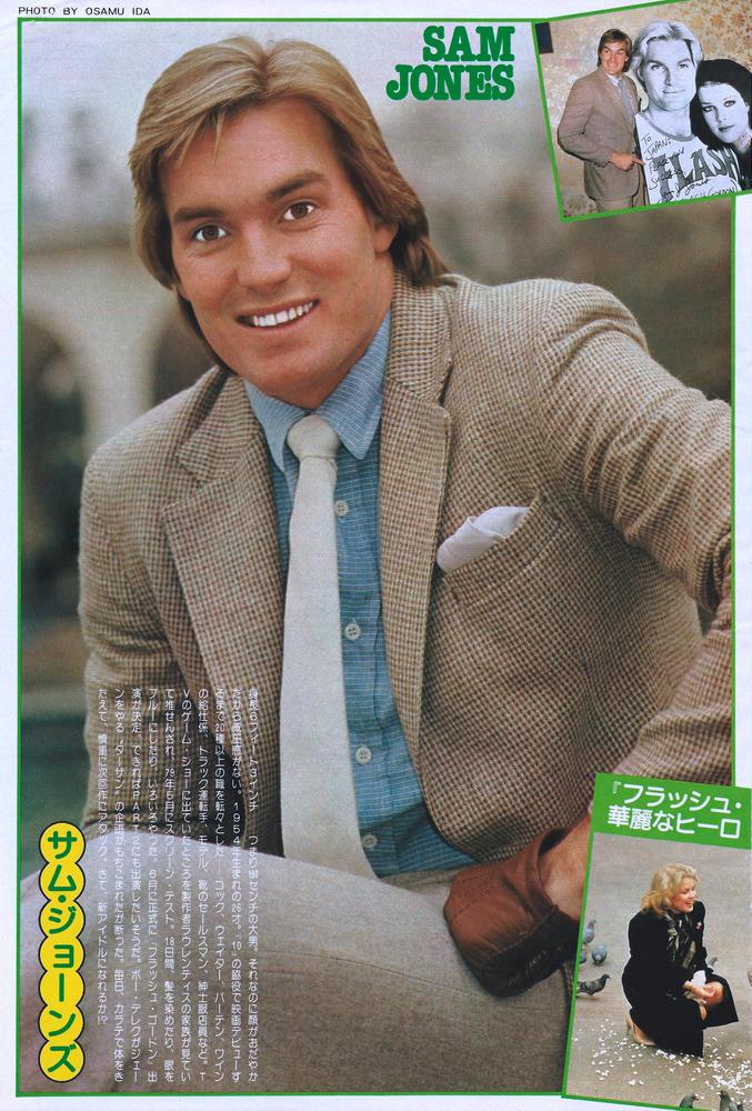 Big In Japan... - GORDON'S ALIVE!GORDON’S ALIVE!